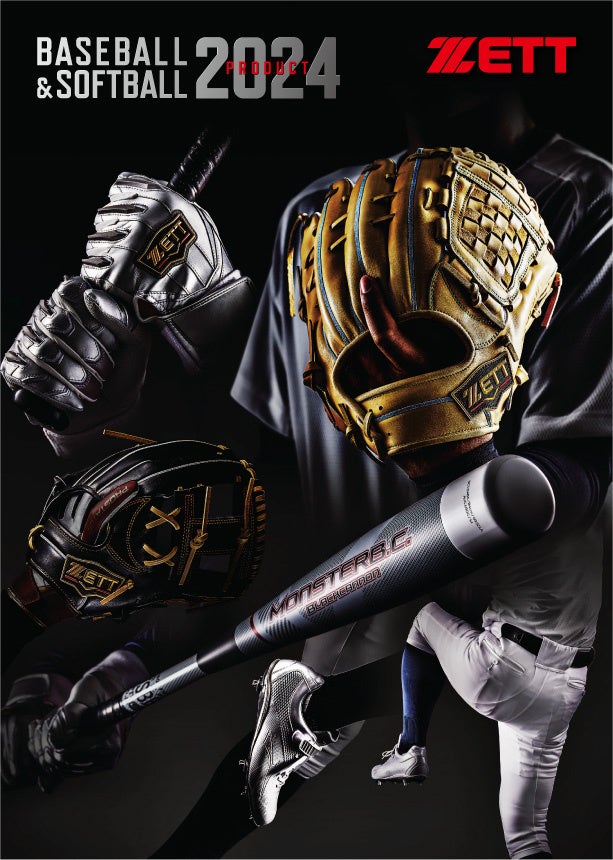 《ZETT》2024年版ゼットベースボール&ソフトボール デジタルカタログ掲載と⼀部商品価格変更のお知らせ。 | スポーツマニア
