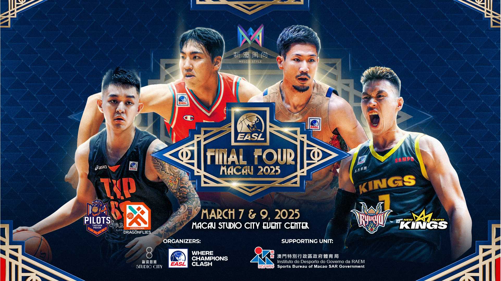 東アジアスーパーリーグ(EASL) 王者決定戦”FINAL FOUR”開催 スポルディングは”オフィシャルゲームボールサプライヤー”としてサポート | スポーツマニア