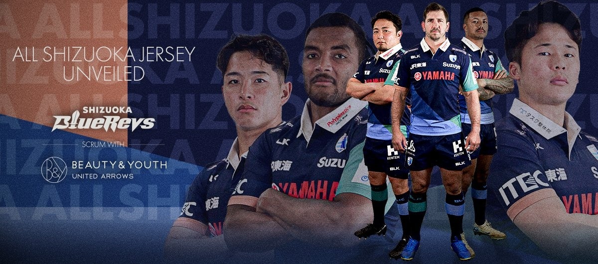 クラブ初の3rdユニフォームは～ALL SHIZUOKAジャージ～ | スポーツマニア