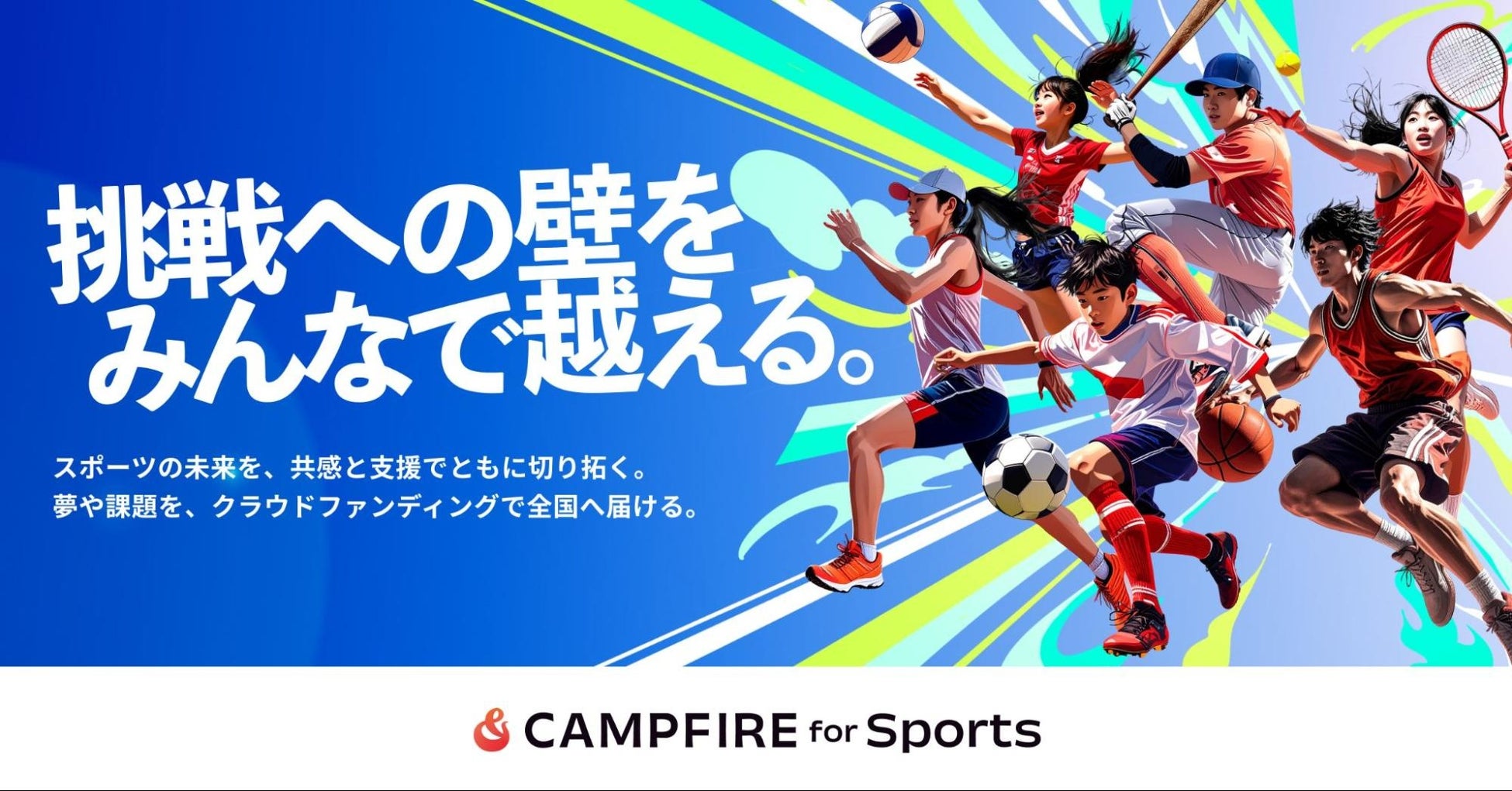 『スポGOMI甲子園2025広島県大会』を開催 激闘を制したのは「拾王無塵（じゅうおうむじん）」チーム 当日は参加者全70人で、44.25Kgのごみを収集！ | スポーツマニア