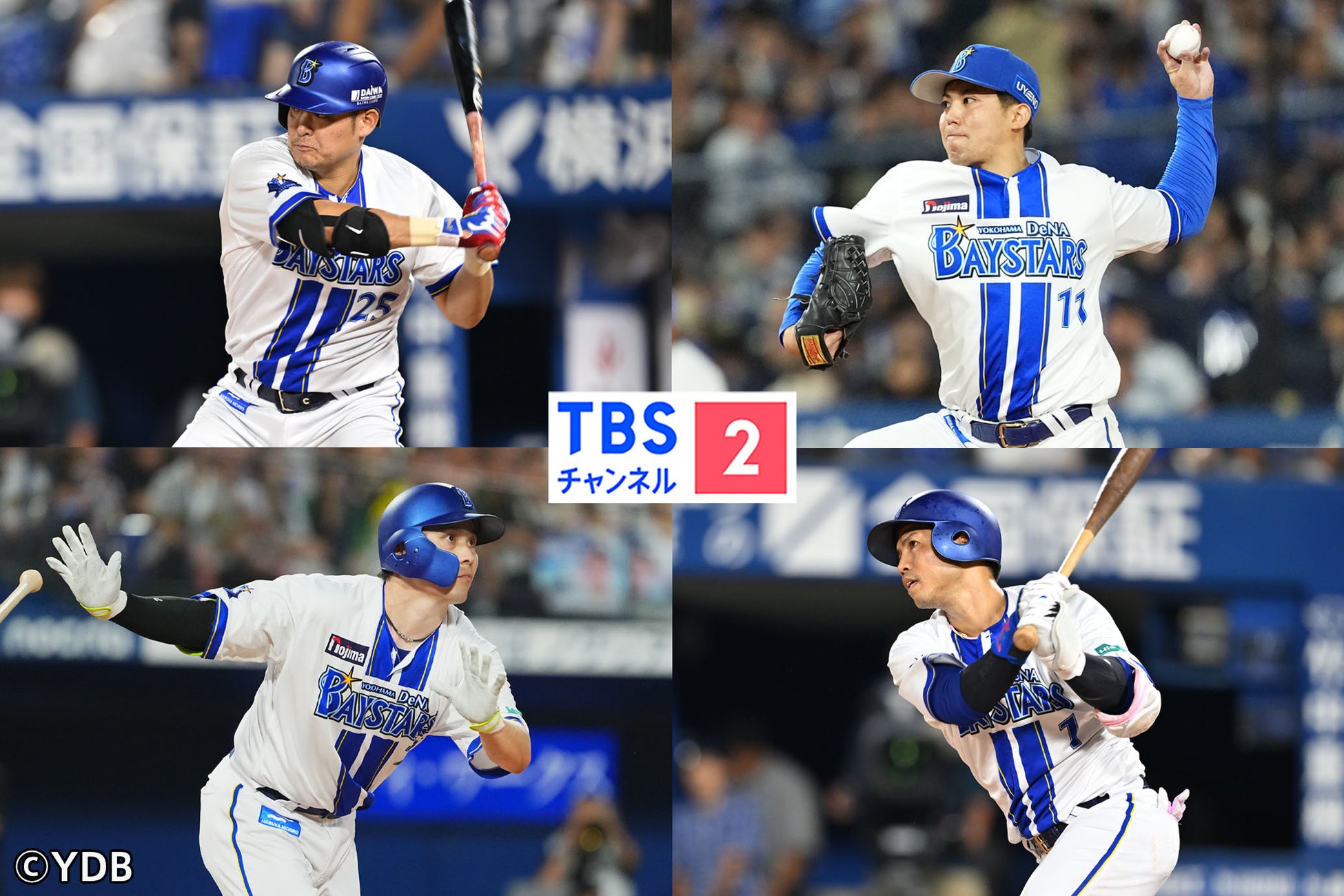 10月11日(土)開幕！全試合生中継！クライマックスシリーズ セ ファーストステージ「横浜DeNAベイスターズ vs 読売ジャイアンツ」《CS放送・TBSチャンネル2》 | スポーツマニア