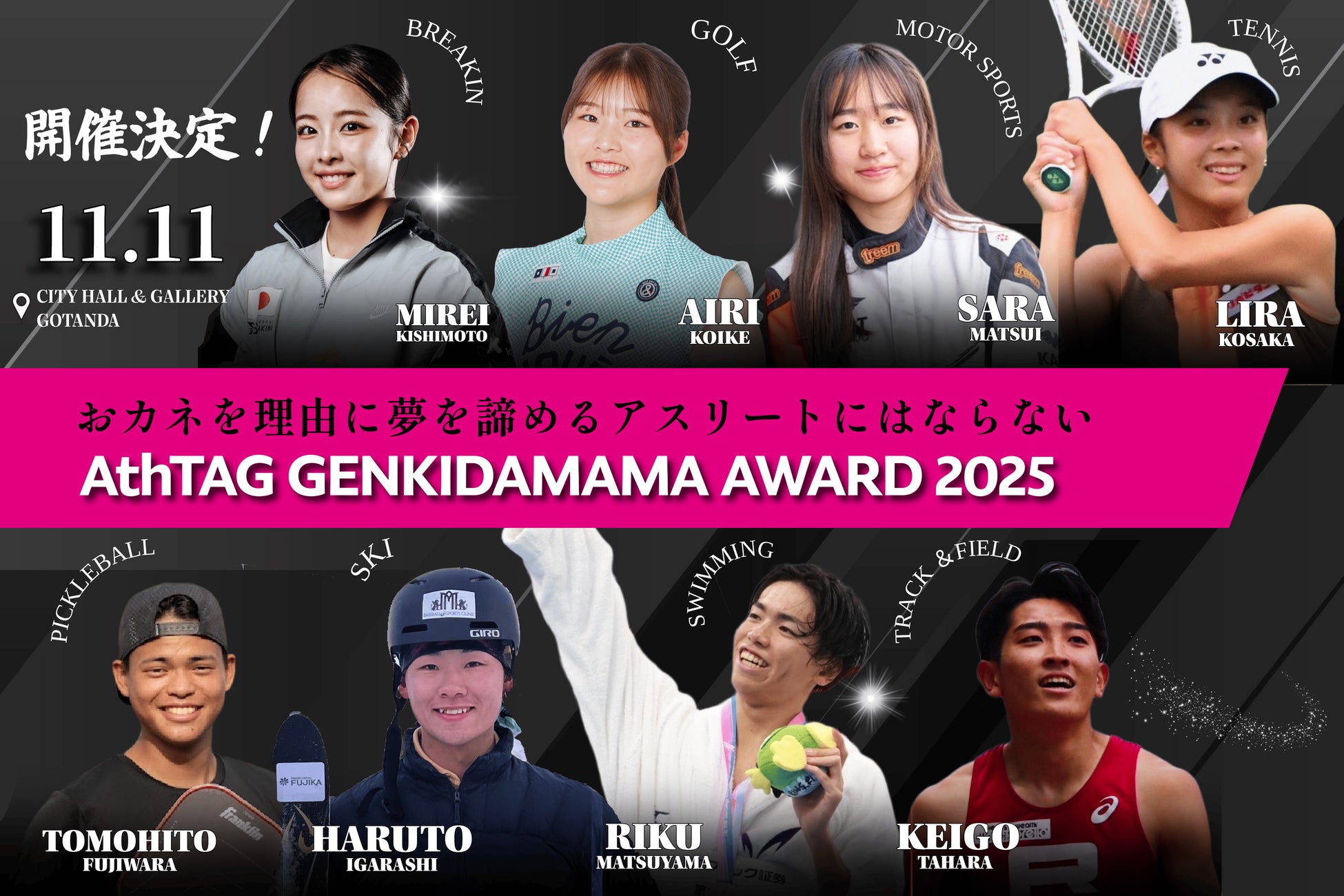 松坂大輔氏がゆかりの地でレギュラーツアーに初挑戦 | スポーツマニア